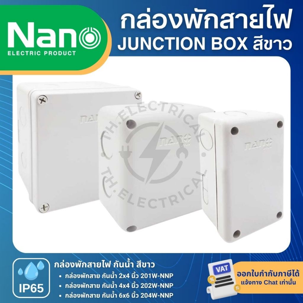 NANO กล่องพักสายไฟ กันน้ำ 2x4" 4x4" 6x6" สีขาว บ๊อกกันน้ำ NANO PLUS 201W 202W 204W NNP JUNCTION ...