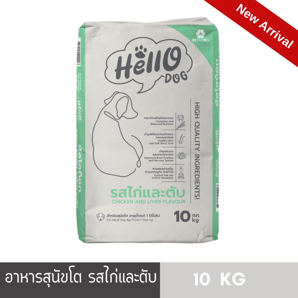 Hello Dog (ฮัลโล ด็อก) อาหารสุนัขโต รสไก่และตับ 10 kg | Shopee Thailand