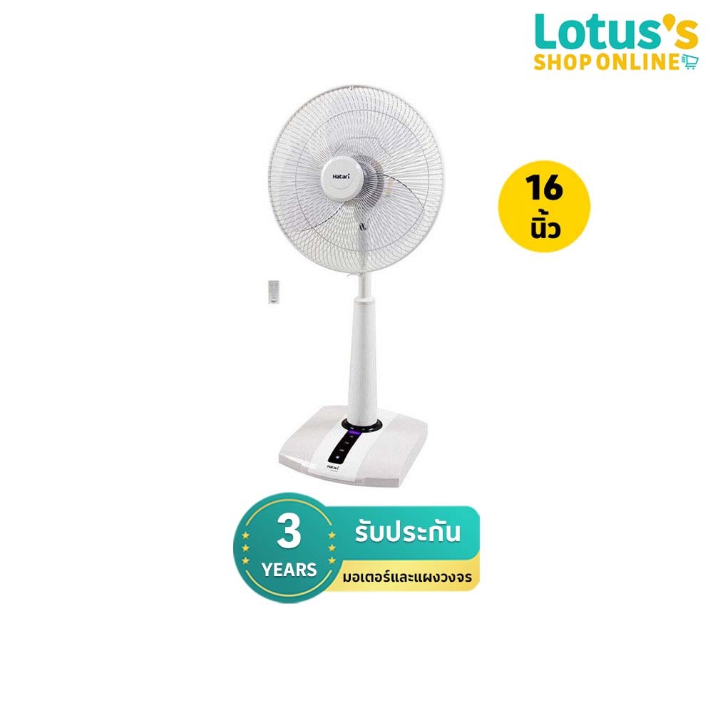 ฮาตาริ พัดลมปรับระดับ 16 นิ้ว รุ่น S16R1/S16R2 คละสี | Shopee Thailand