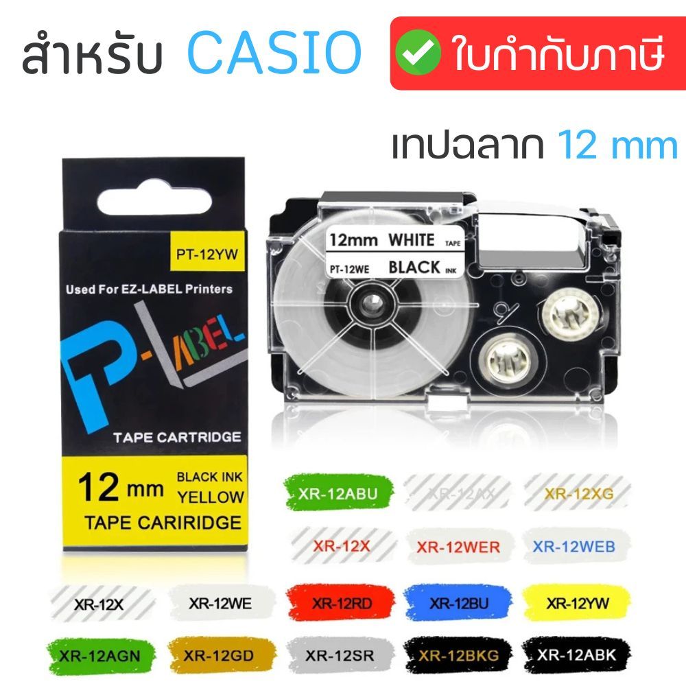 12มม.เทปฉลาก Casio XR เทป XR-12WE XR12YW XR12RD XR12BU XR12SR สําหรับ ...
