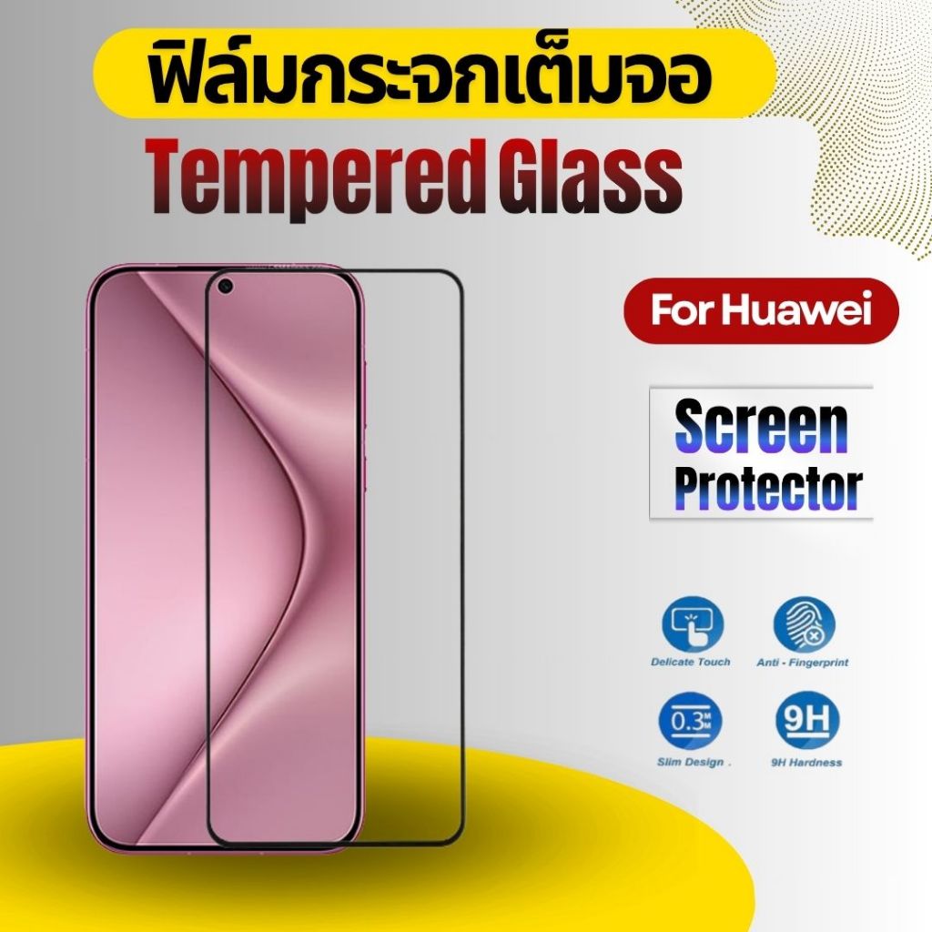 ฟิล์มกระจกเต็มจอ HUAWEI🔥Pura70,nova 11i /9se,MATE50,NOVA 7,NOVA 8i/7i,Y9 2019,MATE 20,P30,P20PRO ...