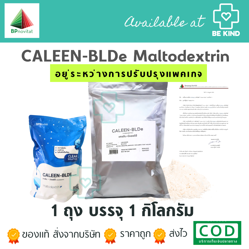 CALEEN-BLDe Maltodextrin มอลโตเด็กซ์ตริน คาร์โบไฮเดรตทดแทน1000g ...