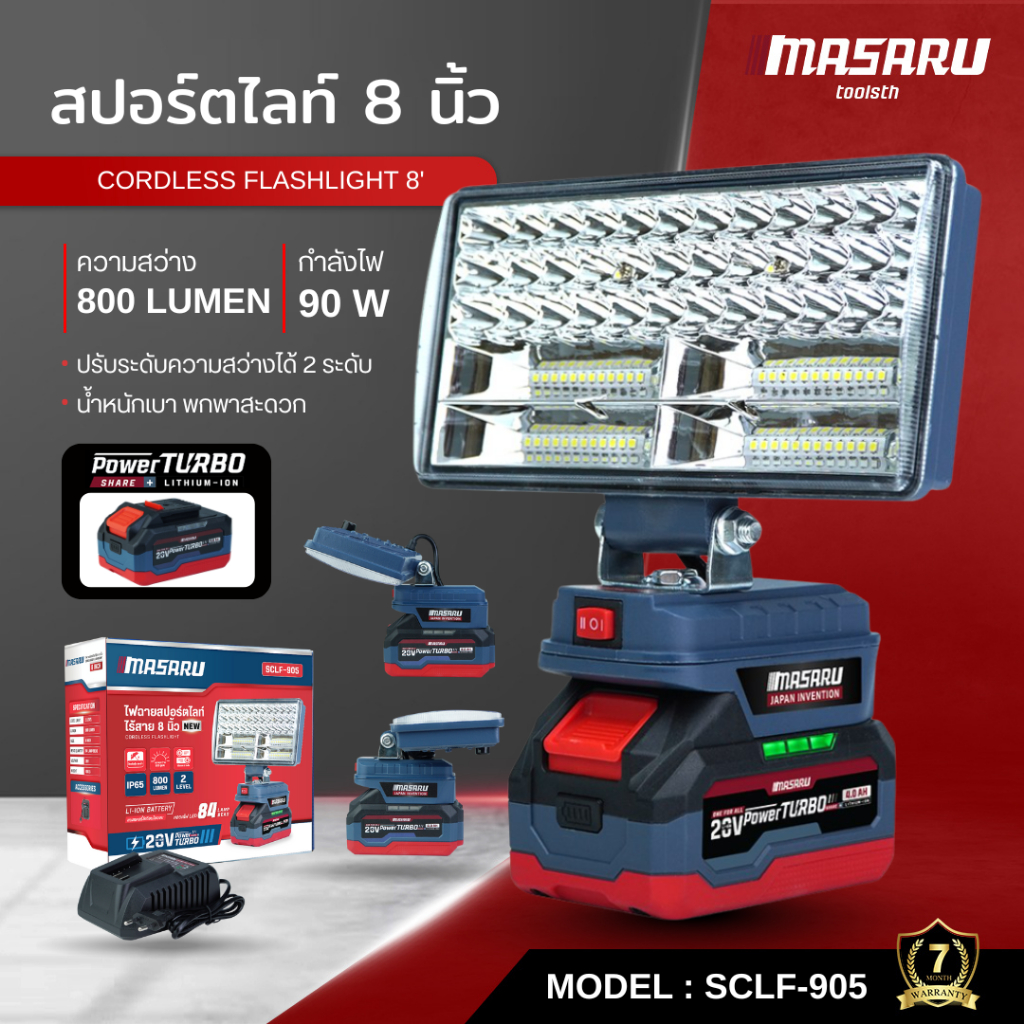 MASARU สปอร์ตไลท์ไร้สาย รุ่น SCLF-905 ไฟตั้งโต๊ะ 90W ปรับแสง 2 ระดับ USB 800 ลูเมน พกพาสะดวก ...