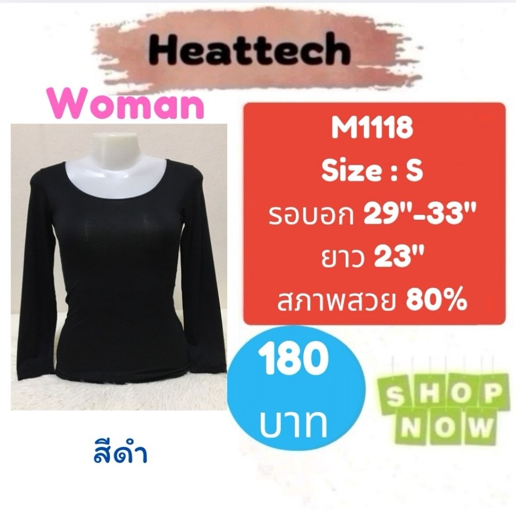 Heattech C04 M1117 M1118 เสื้อฮีทเทคผู้หญิง heattech woman มือ2 ยี่ห้อ ...