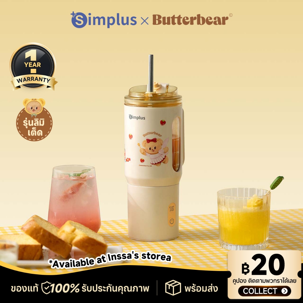 Simplus x Butterbear เครื่องปั่นน้ำผลไม้ แก้วปั่นแบบพกพาไร้สาย ขนาด 500 มล. ดีไซน์ทันสมัย พกพา ...