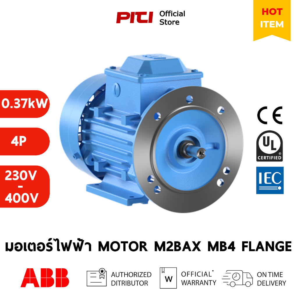 ABB มอเตอร์ไฟฟ้า M2BAX 71 MB4 0.37kW 4P 230/400V IE2 MOTOR FLANGE | Shopee Thailand