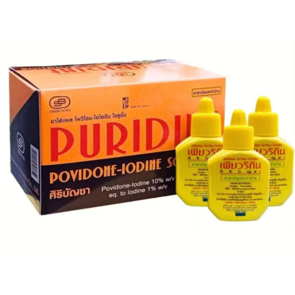 [12 ขวด] puridine 15 ml. เพียวรีดีน ยาใส่แผลสด พร้อมส่ง!! | Shopee Thailand