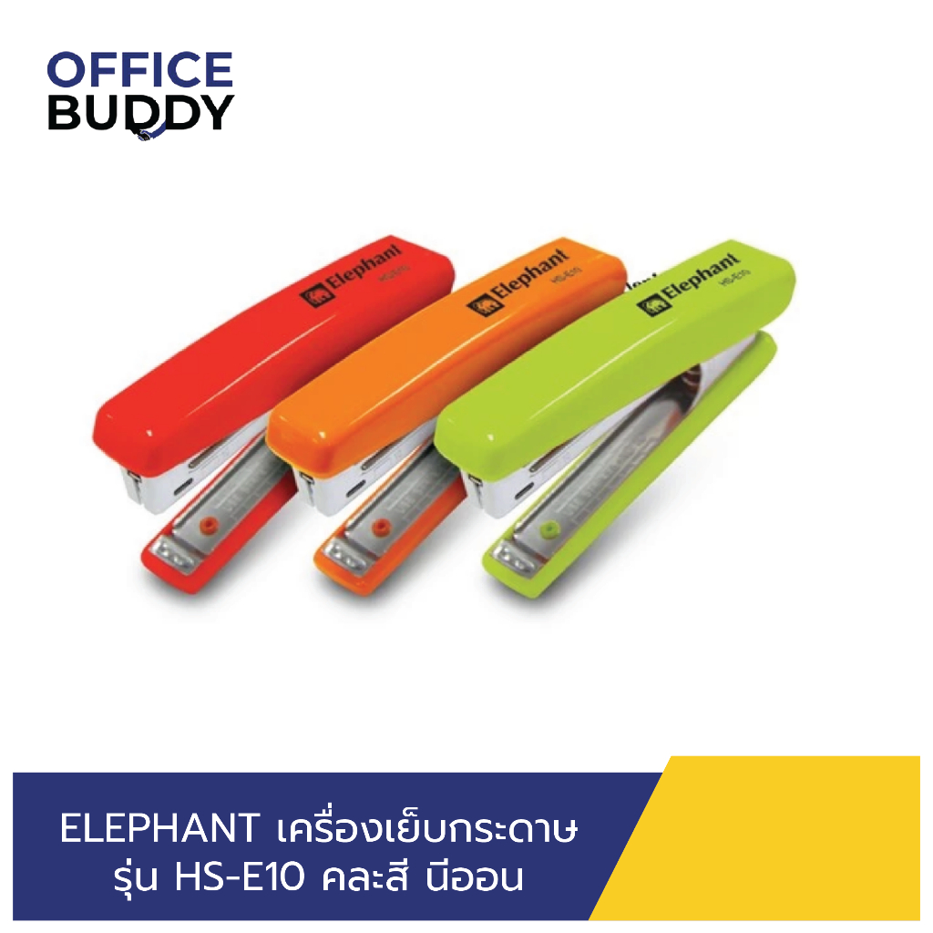 ELEPHANT เครื่องเย็บกระดาษ รุ่น HS-E10 คละสี นีออน | Shopee Thailand
