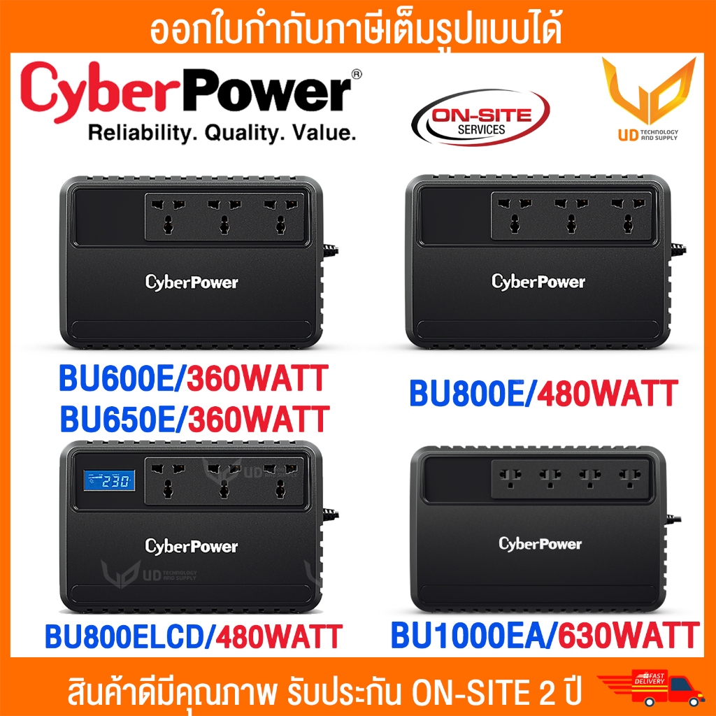 CyberPower เครื่องสำรองไฟ BU600E-AS BU650E-AS BU800E-AS BU800ELCD ...