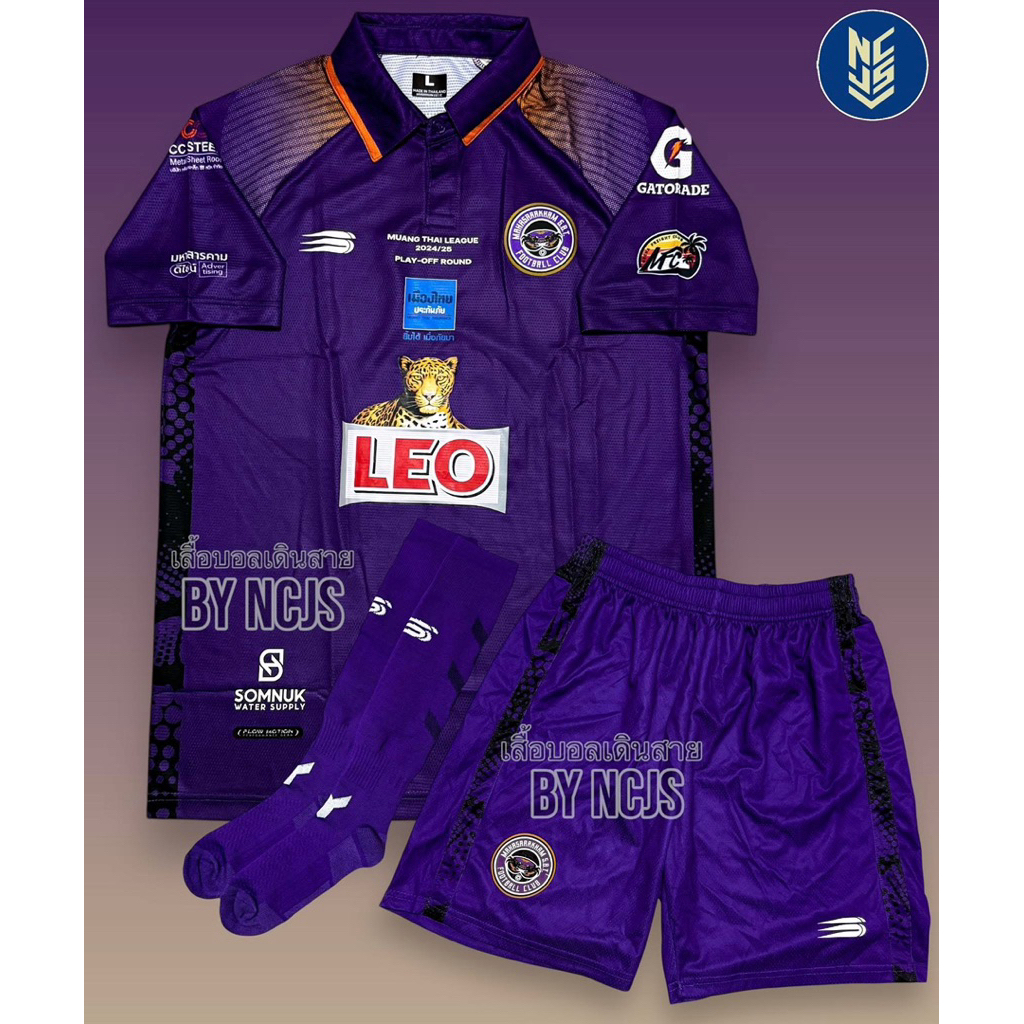 ชุดเซทสโมสร มหาสารคามเอสบีที [Mahasarakham SBT] | Shopee Thailand