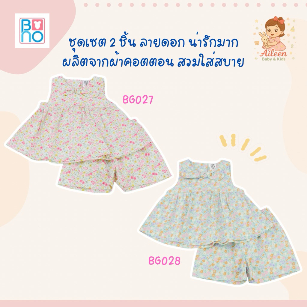 BNO ชุดเดรสลายดอก เด็กผู้หญิง 18-24 เดือน น่ารักมาก | Shopee Thailand