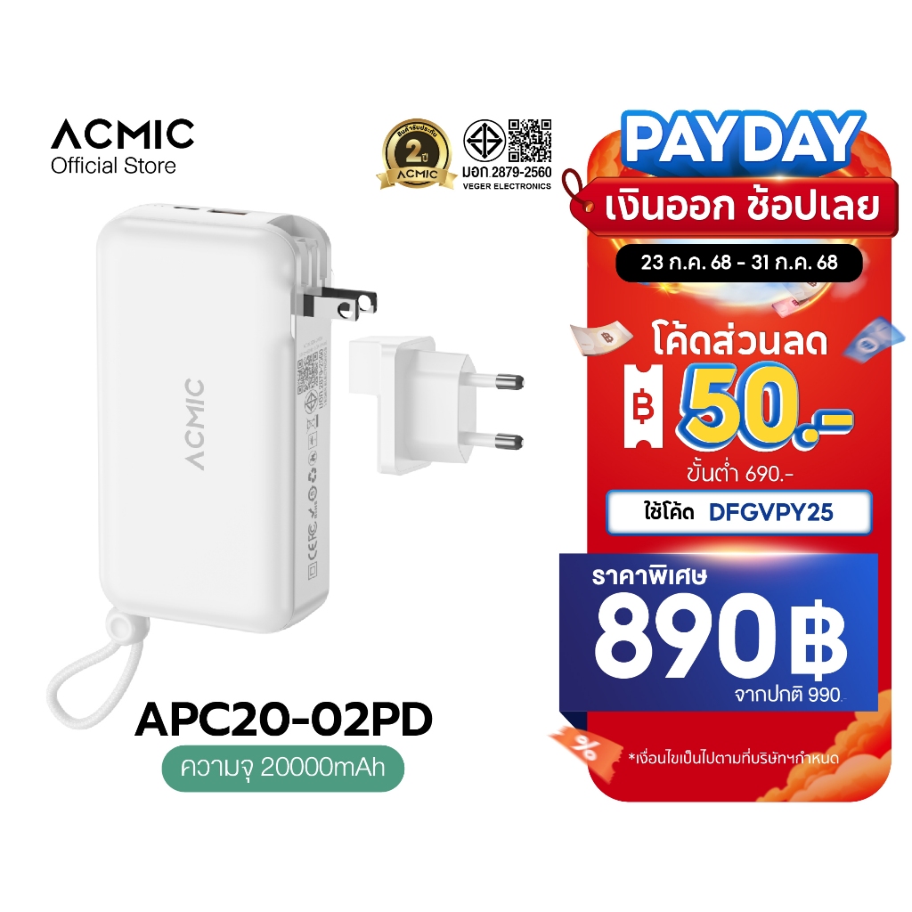 [มี CCC] ประกัน 2 ปี ACMIC APC20-02PD Powerbank 20000mAh พาวเวอร์แบงค์ ...