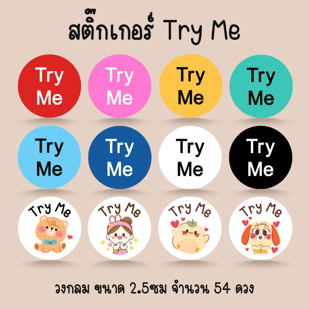 [โปร10แถม1] - สติ๊กเกอร์สินค้า ลองดูสิ Try Me Sticker กันน้ำ | Shopee ...