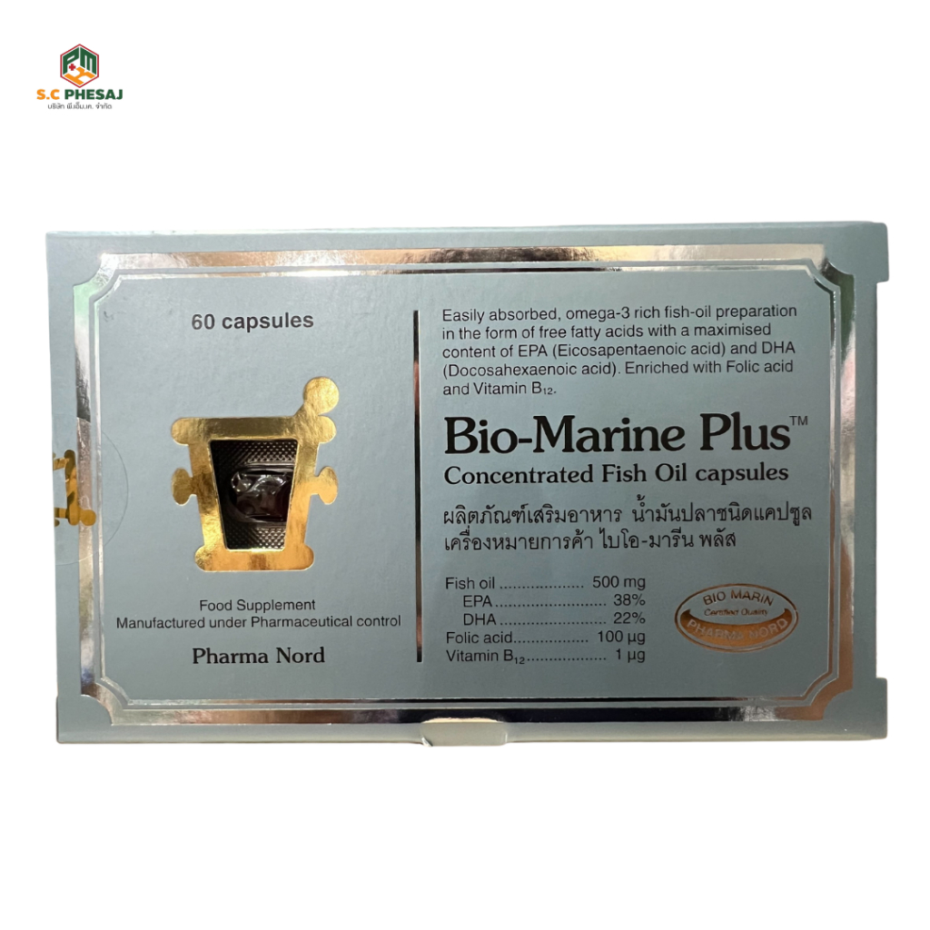 PHARMA NORD BIO-MARINE PLUS 60 เม็ด | Shopee Thailand