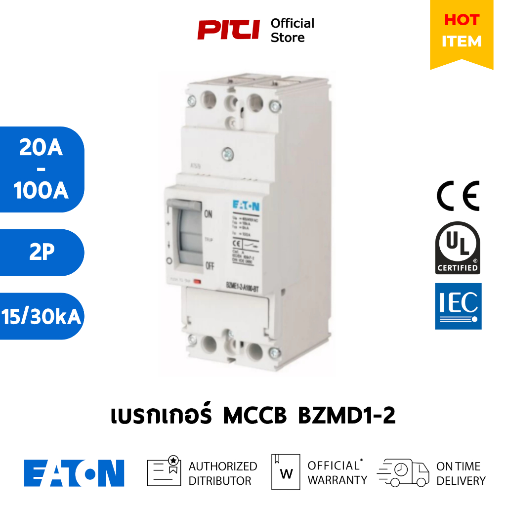 Eaton เบรกเกอร์ BZMD1-2 2P (20A - 100A) 15/30kA MCCB Molded Case Circuit Breaker | Shopee Thailand