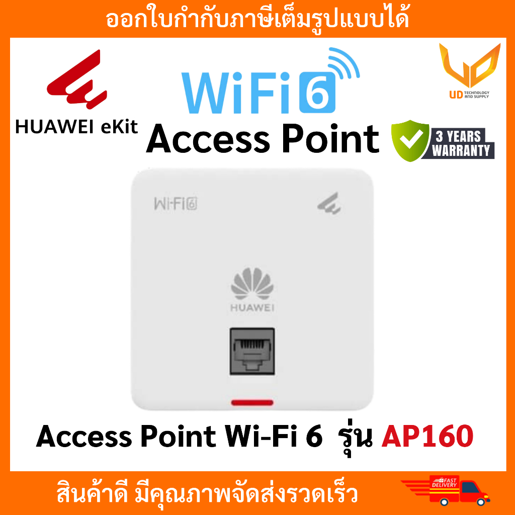 Huawei eKit รุ่น AP160 ตัวกระจายสัญญาณ Access Point Wi-Fi 6 รองรับการ ...