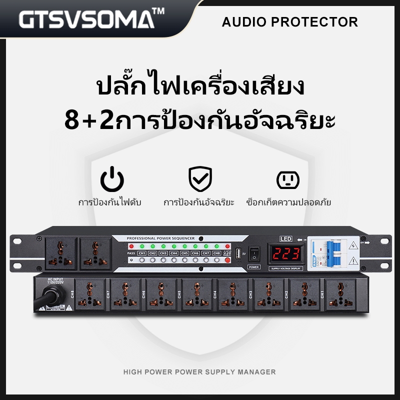 ตัวจัดการปลั๊กไฟระดับมืออาชีพพร้อมสวิตช์อากาศ GTSVSOMA ™ ตัวควบคุม ...