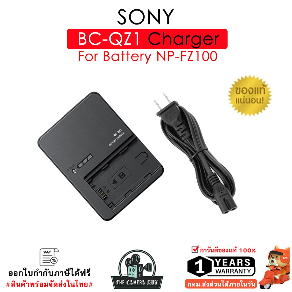 Sony BC-QZ1 Charger สำหรับ Battery NP-FZ100 แท่นชาร์จแท้ รับประกัน 1 ปี | Shopee Thailand
