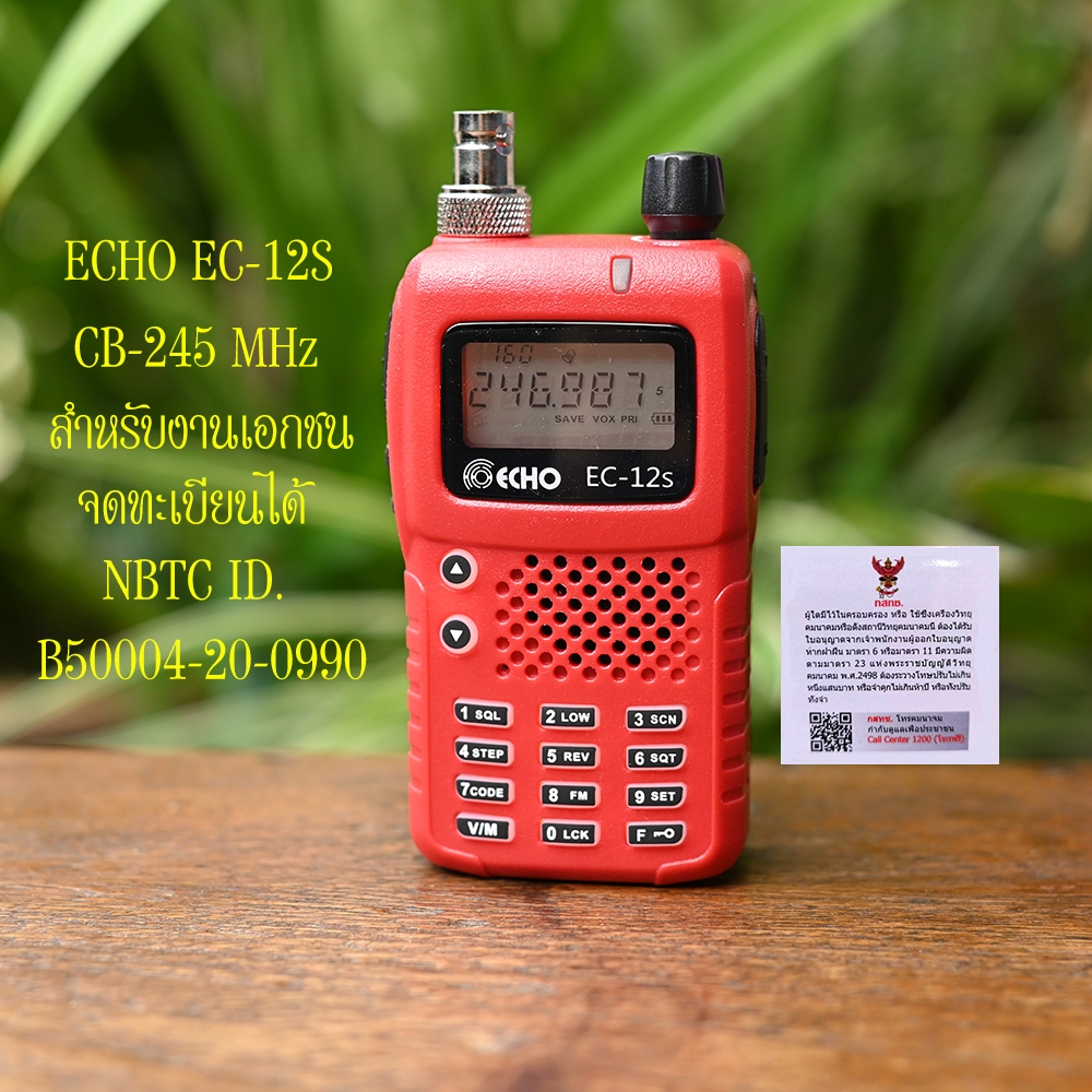 ECHO EC-12s CB-245 MHz 160 ช่อง มีทะเบียน มีประกัน ใช้งานง่าย | Shopee Thailand