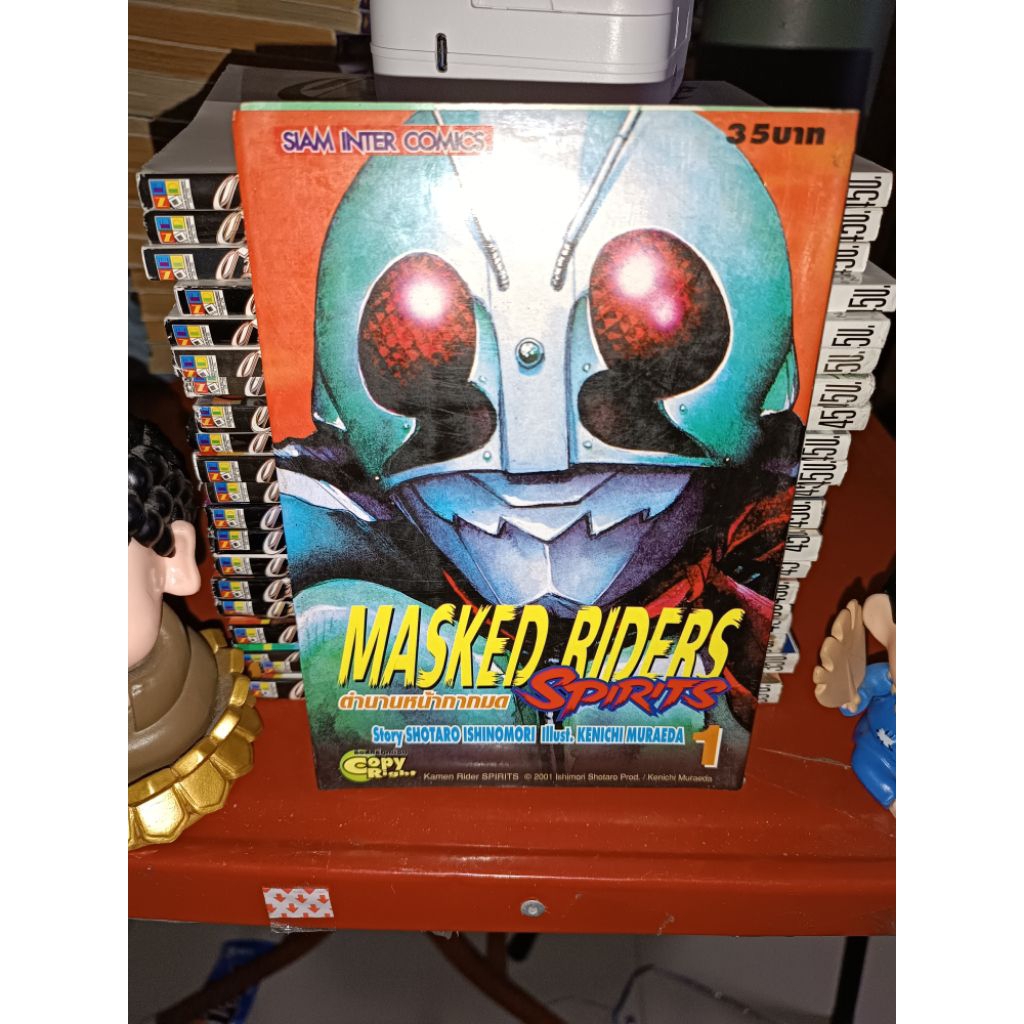 ตำนานหน้ากากมดหรือไอ้มดแดงss1/ss2 สภาพบ้านแยกเล่ม | Shopee Thailand