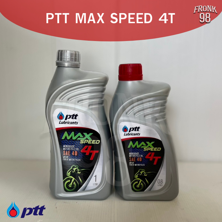 น้ำมันเครื่อง PTT MAX SPEED 4T มีทุกขนาด กึ่งสังเคราะห์ เหมาะสำหรับรถเกียร์ธรรมดา 4 จังหวะทุก ...