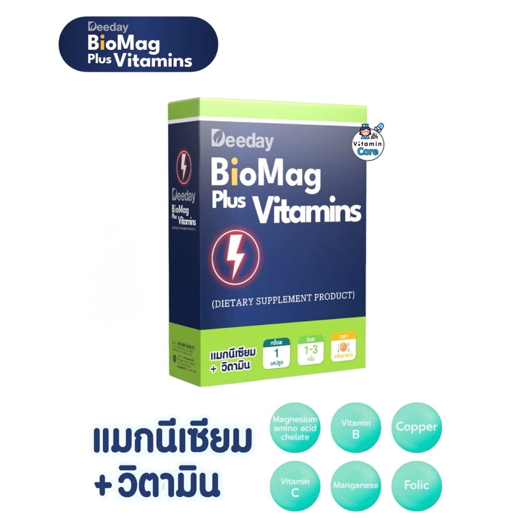 Exp.7/2027 (30 แคปซูล) Deeday BioMag Bio Mag Plus Vitamins แมกนีเซียม + วิตามิน Magnesium ...