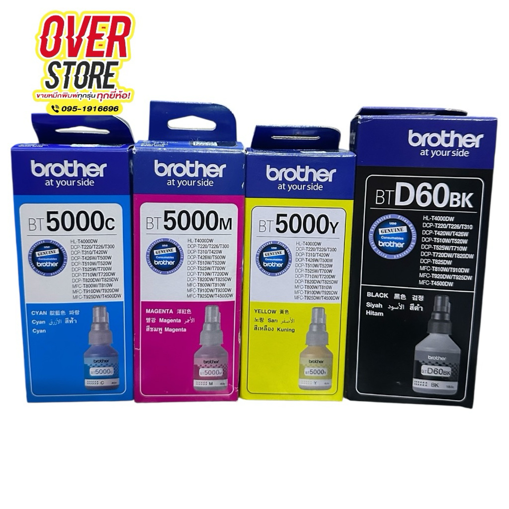Brother BT-D60 Black หมึกเติมอิงค์เจ็ท สีดำ Brother BT-5000 C M Yแท้100 ...