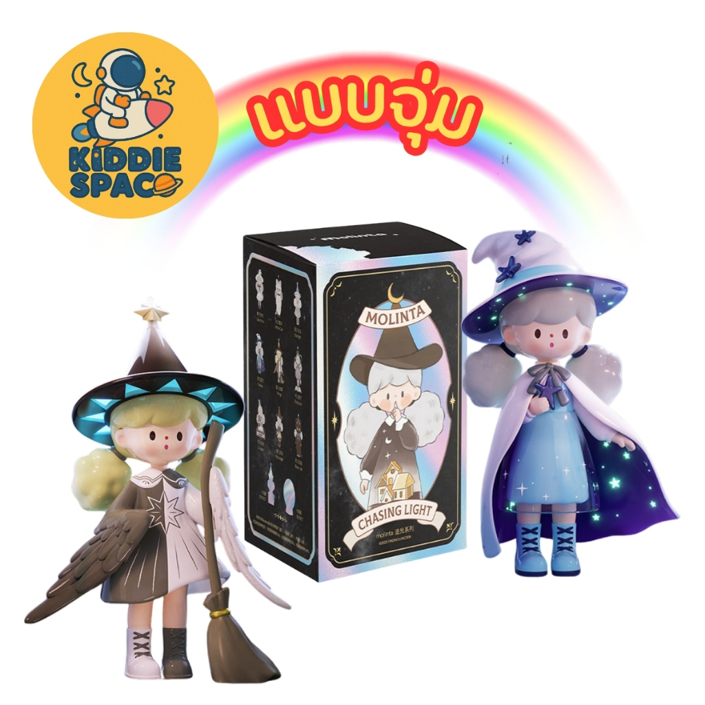 แบบจุ่ม💛พร้อมส่งในไทย🇹🇭 Molinta Chasing Light Series ของแท้💯 | Shopee Thailand