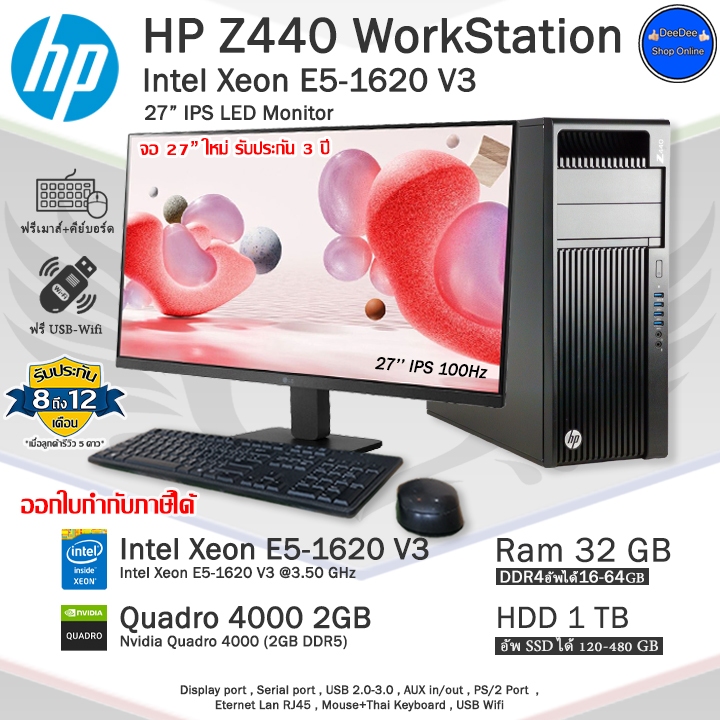 HP Z440 WorkStation Xeon E5-1620 V3 การ์ดจอQuadro 4000 2GB เน้นทำงาน ...