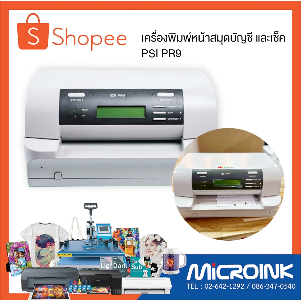 เครื่องพิมพ์สมุดบัญชีเงินฝาก และ เช็ค รุ่น PSI PR9 Passbook Printer ...