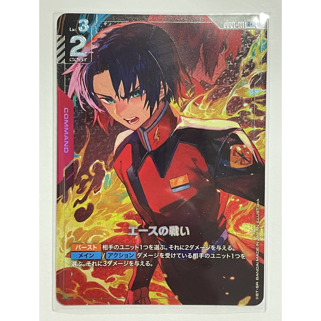 GD01 แยกใบ GD01-111 R+ Newtype Rising Gundam Card Game | Shopee Thailand