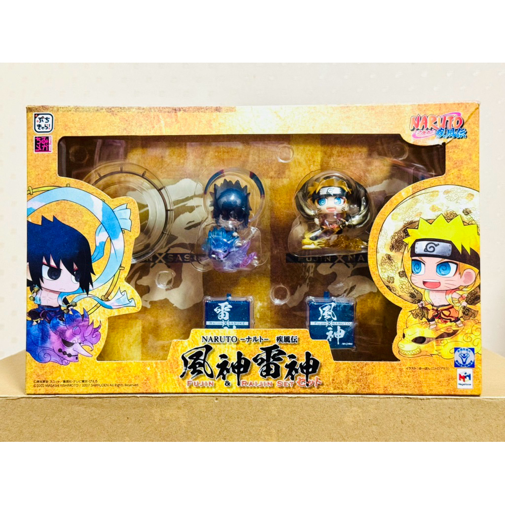 NARUTO Shippuden: Fuujin Naruto Uzumaki & Raijin Sasuke Uchiha Set ...