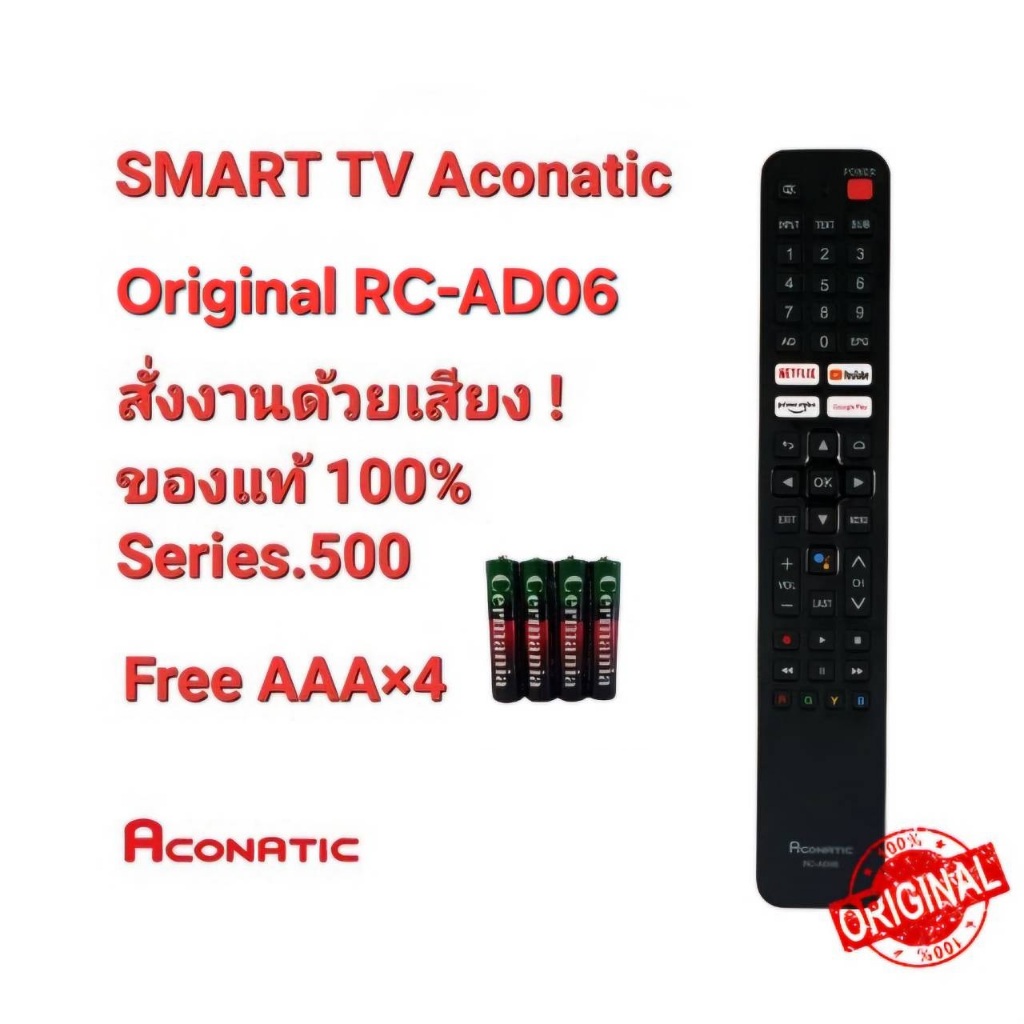 ออกใบกำกับภาษีได้ Free AAA×4 Aconatic รีโมท SMART TV Original RC-AD06 ...
