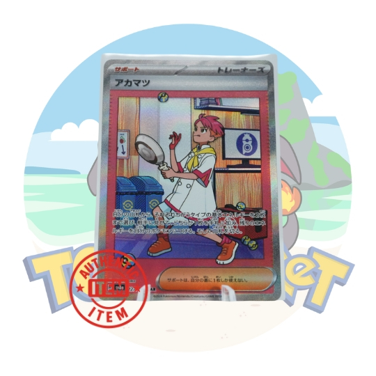 Pokemon Card "Crispin Trainer SAR 227/187" JAP sv8a | Shopee Thailand