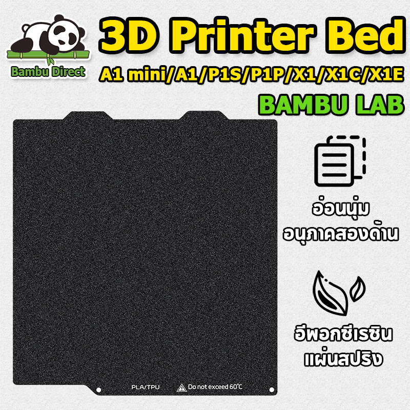 3D Printer Bed for Bambu Lab A1 Mnin 3D Print แผ่นสปริงอีพ็อกซี่ ...