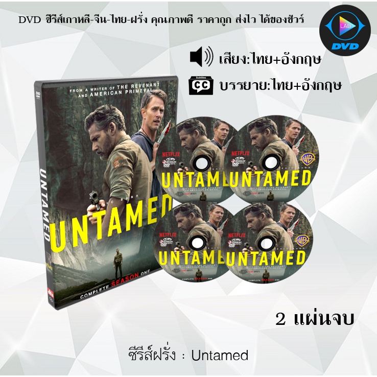 DVD ซีรีส์ฝรั่ง Untamed 2 แผ่นจบ (พากย์ไทย+ซับไทย) | Shopee Thailand