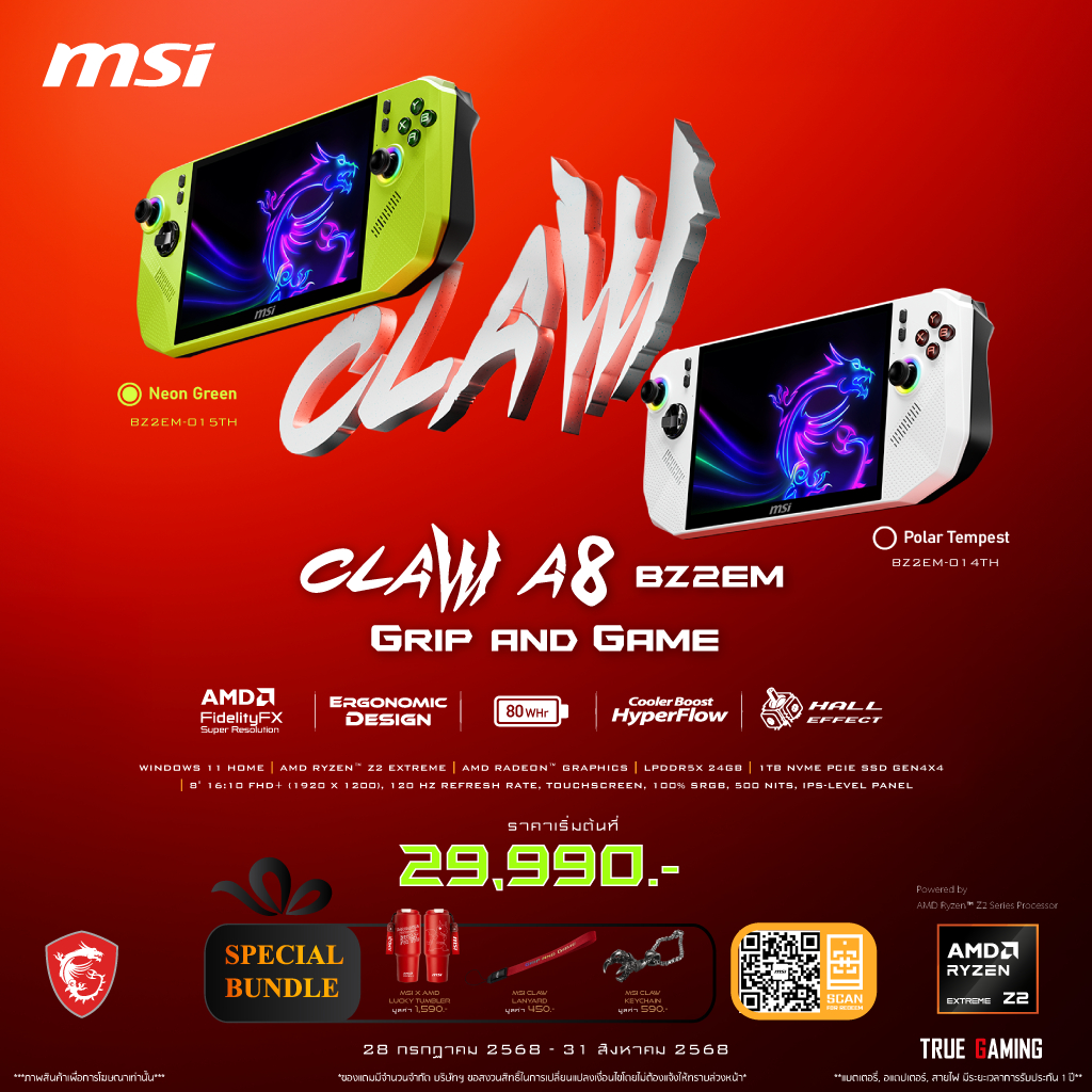 MSI Claw A8 BZ2EM-015TH (AMD Radeon™ Graphics) Handheld Neon Green | Shopee Thailand
