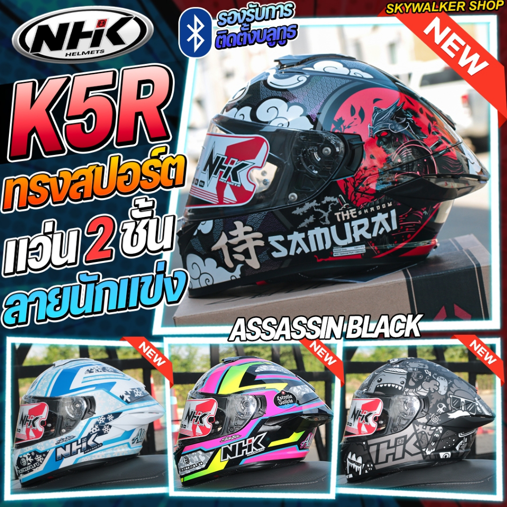 *New*หมวกกันน็อค NHK Helmets K5R เปิดตัวโมเดลใหม่ล่าสุด!! 2025 Full Face มีแว่นสองชั้น | Shopee ...