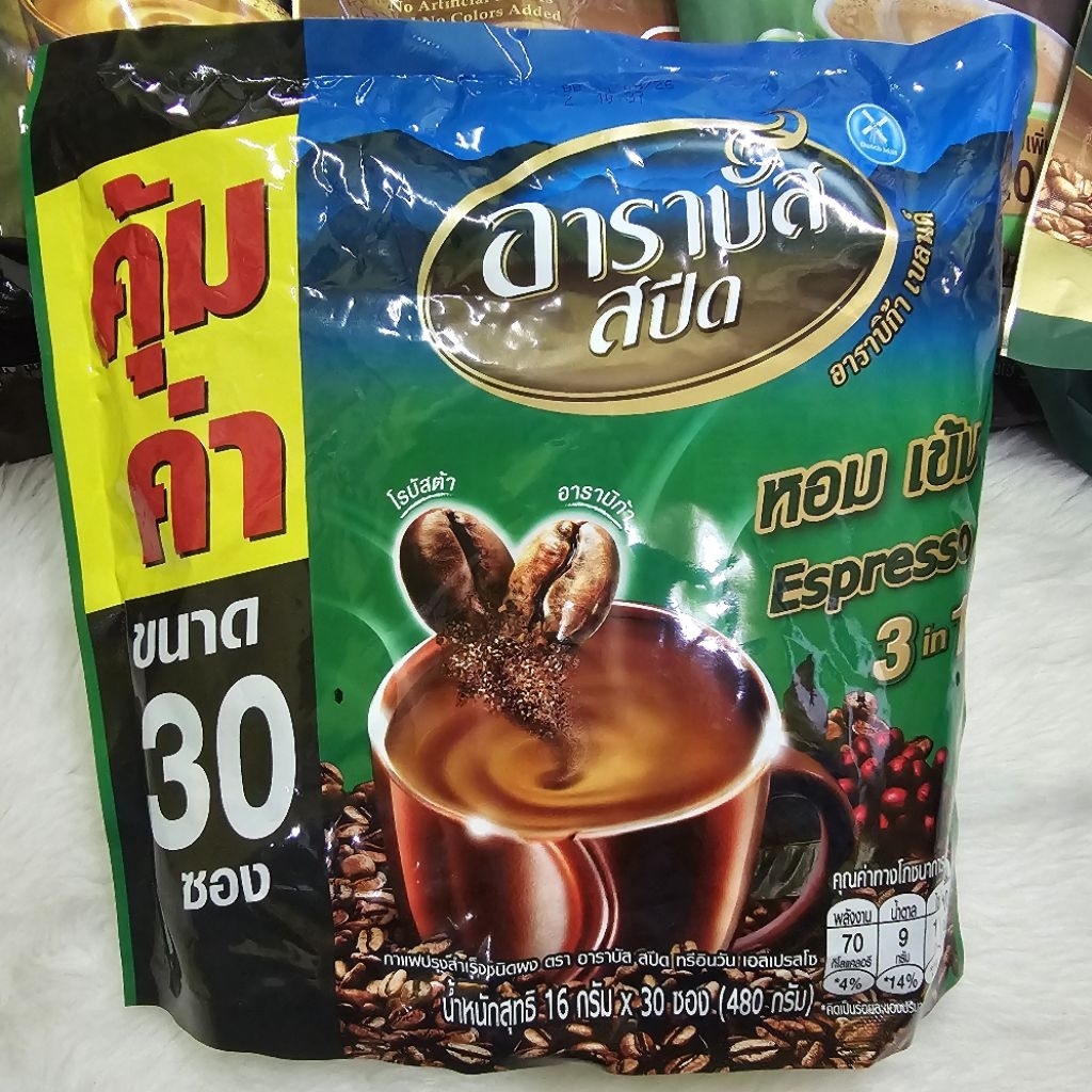 1 ห่อ กาแฟ อาราบัส สปีด ห่อเขียว Arabus espresso speed 3in1 coffee หอม เข้ม เอสเปรสโซ 30 ซอง สุด ...
