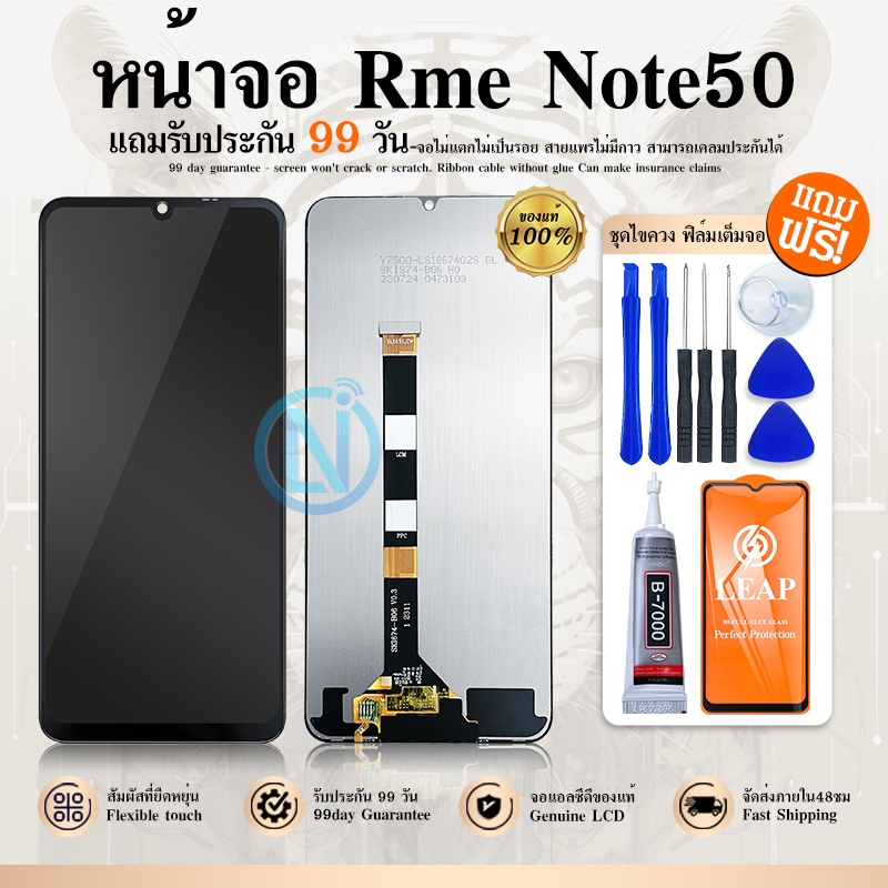 Lcd หน้าจอ Realme Note 50 จอแท้ Screen Display จอชุด พร้อมทัชสกรีน จอ ...