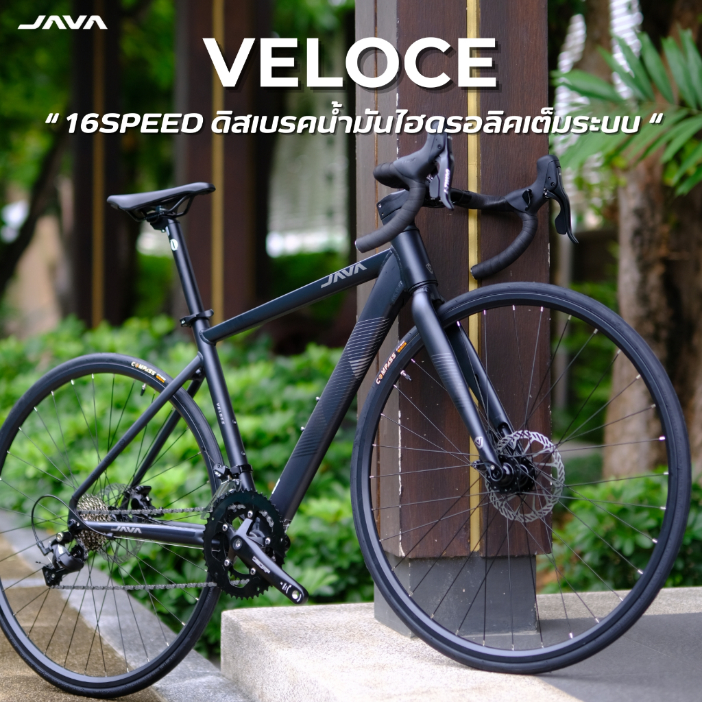 เสือหมอบ JAVA VELOCE เกียร์ L-TWOO 16speed ** ระบบดิสเบรคน้ำมันไฮดรอลิคเต็มระบบ ** ราคาเพียง ...
