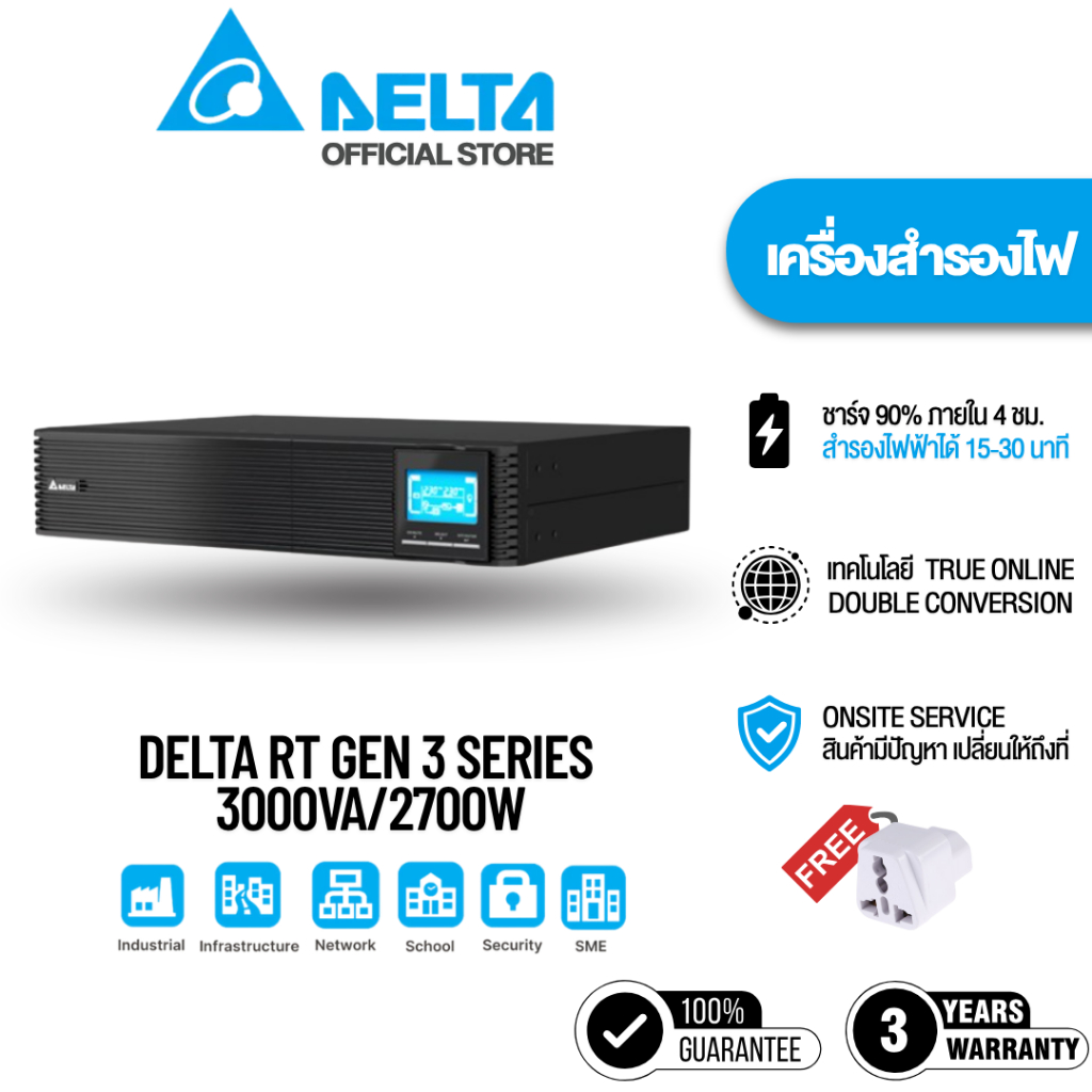 Delta UPS RT Gen 3 Series 3000VA/2700W เครื่องสำรองไฟ [RT-3kVA Gen 3 ...