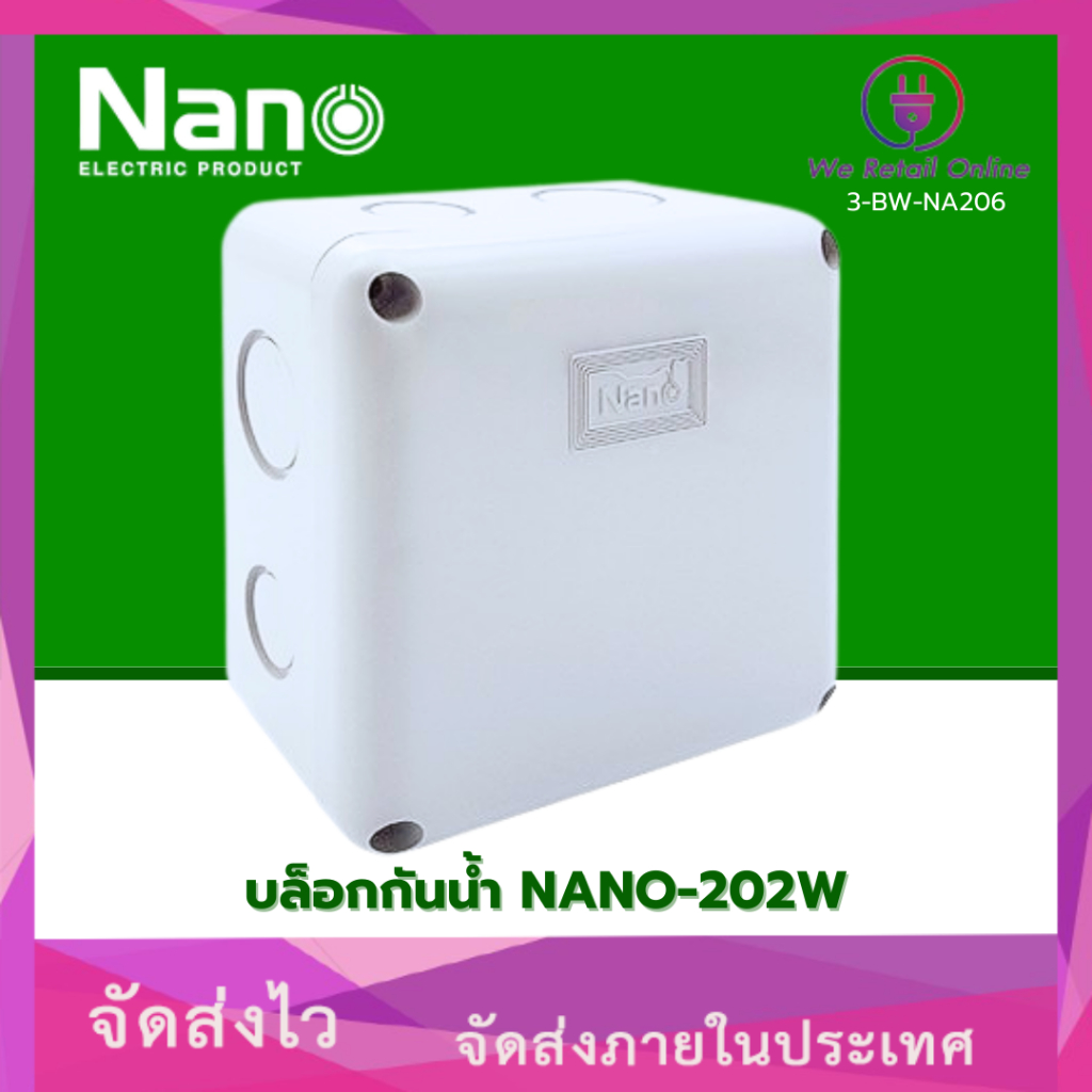 บล็อกกันน้ำ NANO-202W 4x4x2.5 สีขาว (IR.CT *3-BW-NA208) | Shopee Thailand