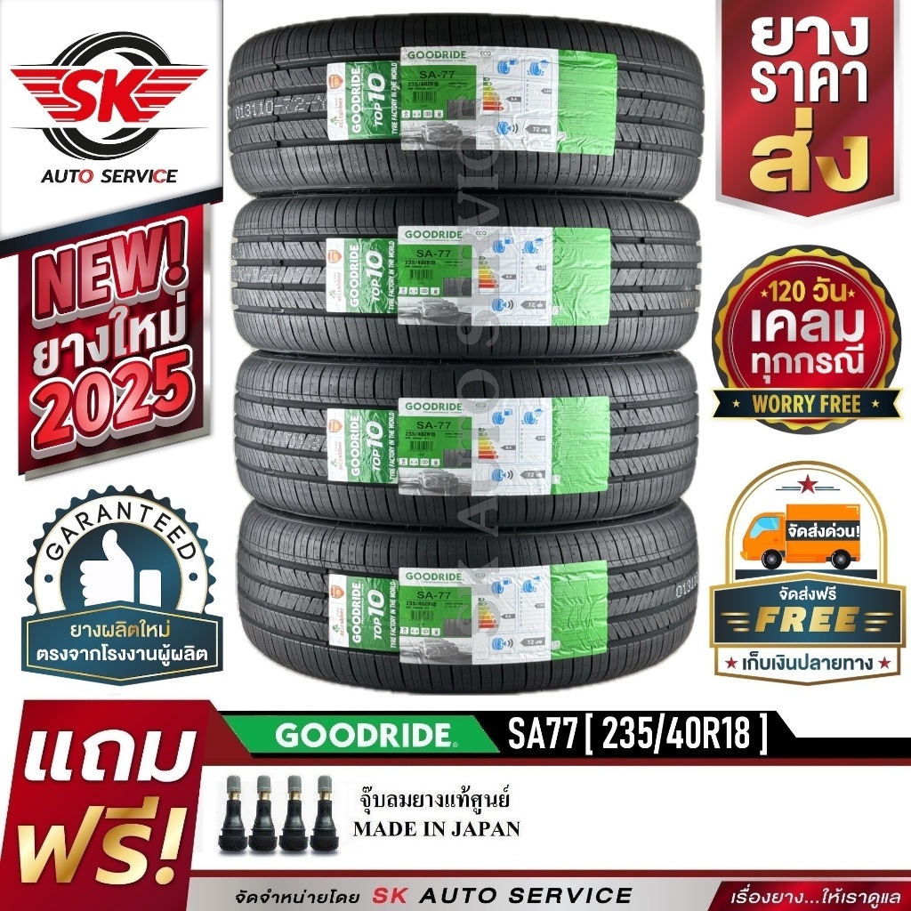 GOODRIDE ยางรถยนต์ 235/40R18 (เก๋งล้อขอบ18) รุ่น SA77 4 เส้น (ยางใหม่ปี 2025) | Shopee Thailand