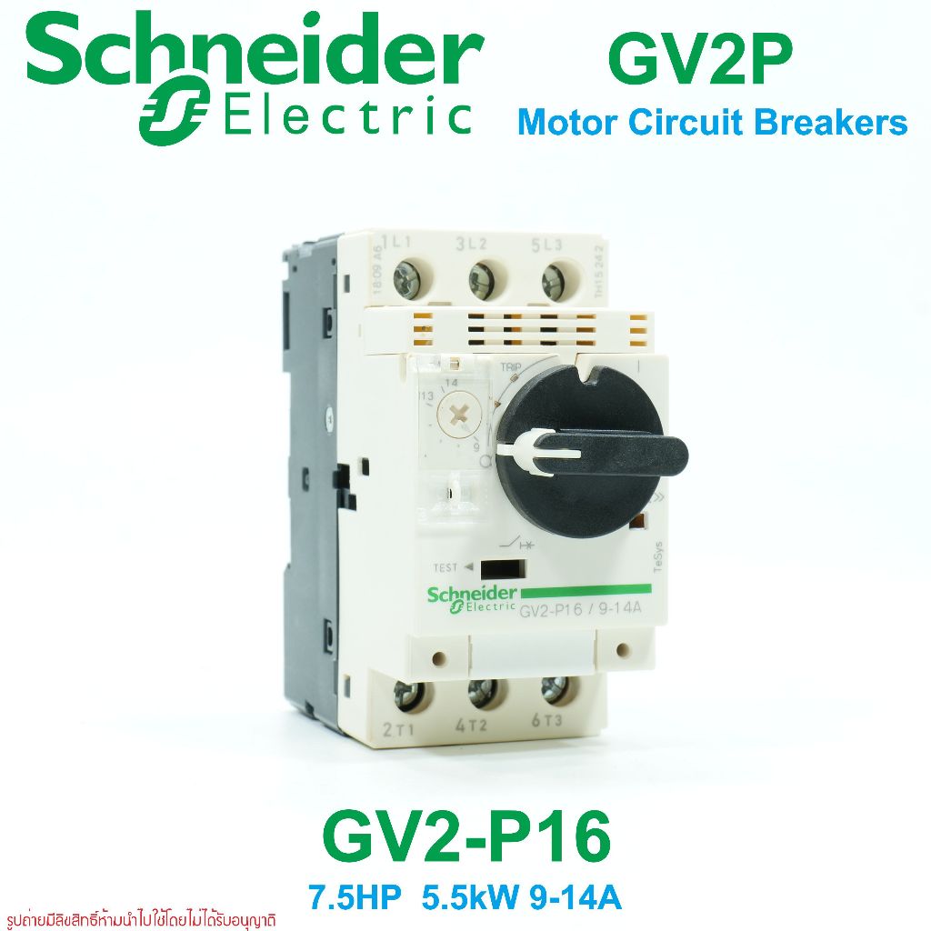 GV2P16 Schneider Electric MCB มอเตอร์เซอร์กิตเบรกเกอร์ Schneider GV2P16 ...