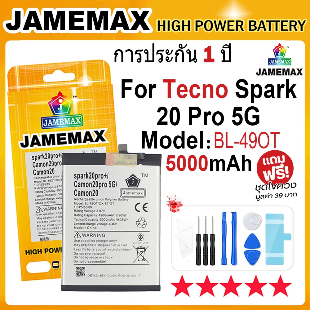 JAMEMAX แบตเตอรี่ ใช้สำหรับ Tecno Spark 20 Pro 5G Battery Model BL-49OT ...