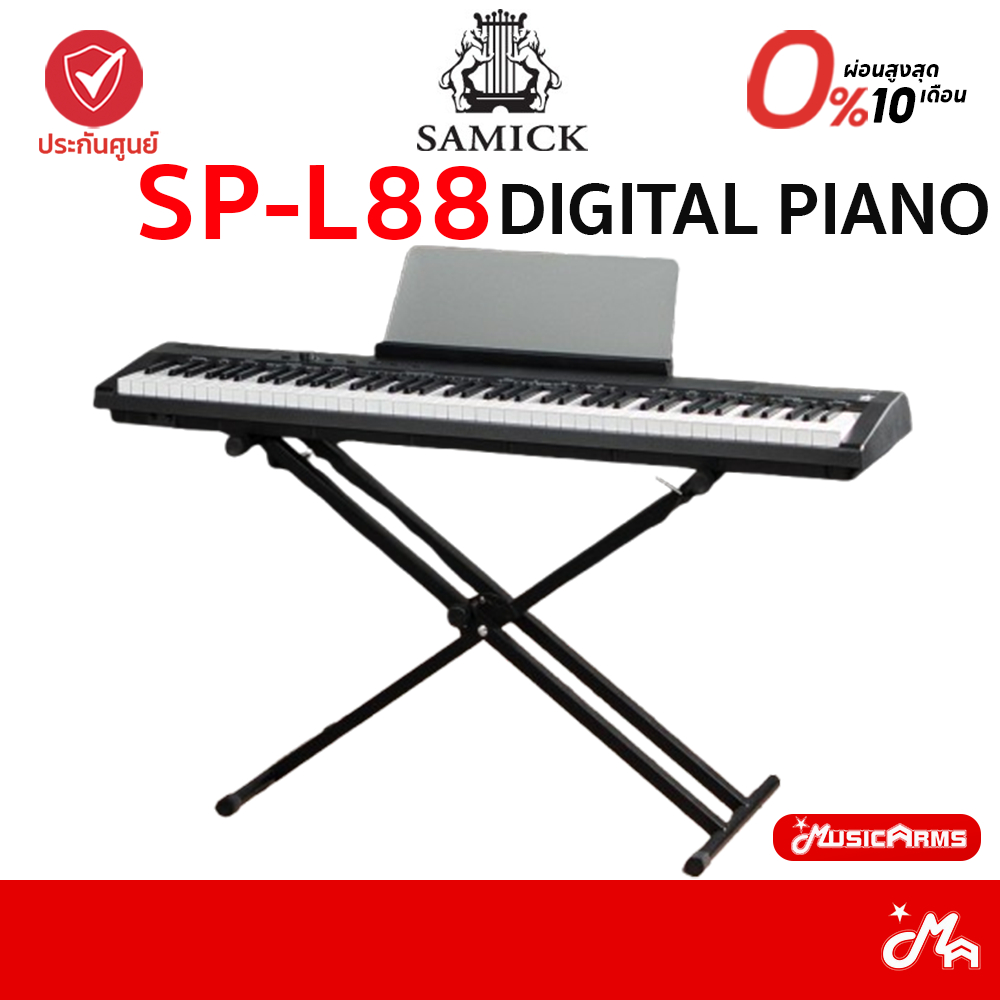 Samick SP-L88 Digital Piano เปียโนไฟฟ้า | Shopee Thailand