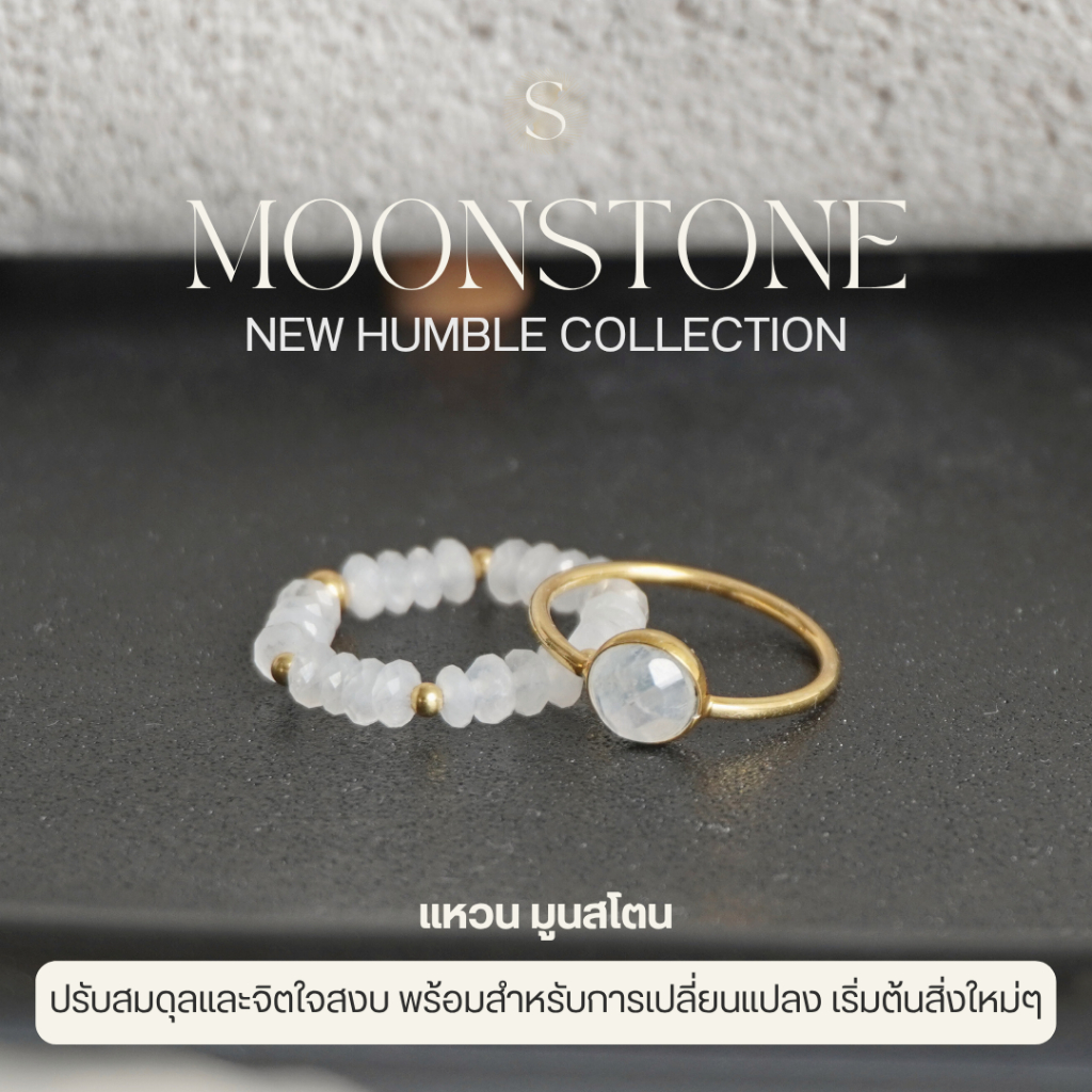 New Humble - แหวน - Moonstone - เงินแท้ S925 ปรับสมดุลอารมณ์ขึ้นลง การ ...