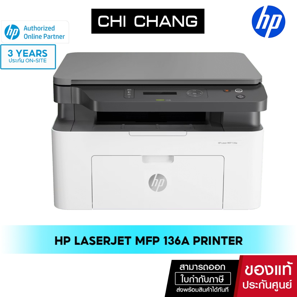 เครื่องปริ้น เลเซอร์ ขาวดำ HP Laser MFP 136a Printer #4ZB85A รับประกัน 3 ปี onsite | Shopee Thailand