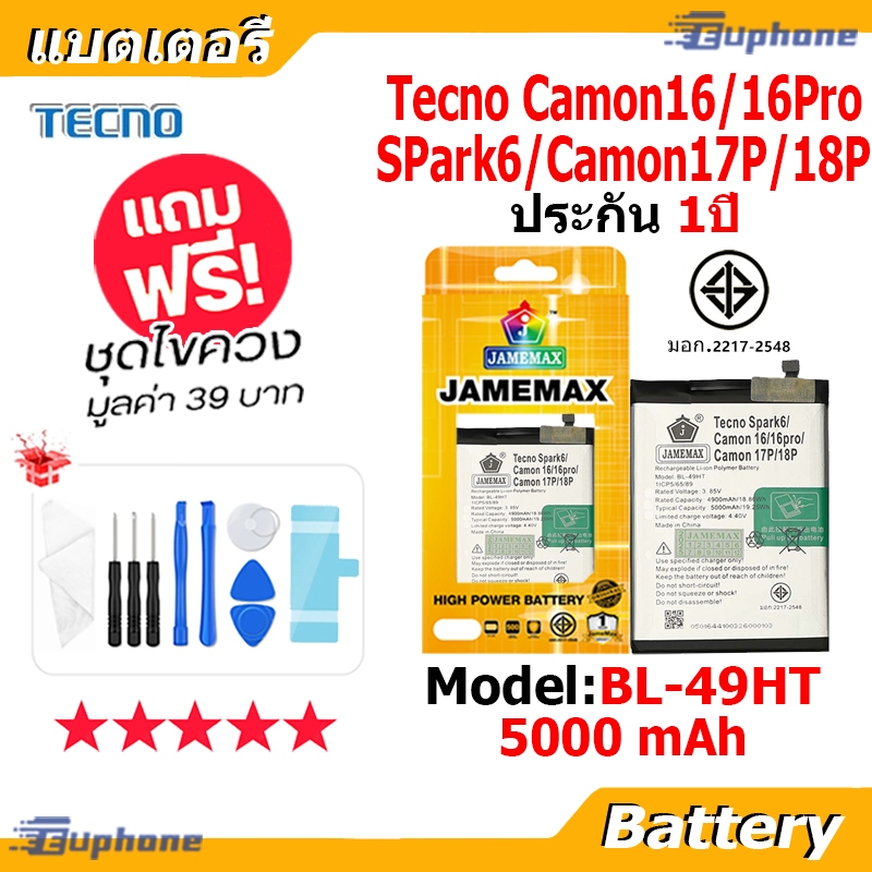 JAMEMAX แบตเตอรี่ Battery สำหรับ Tecno Spark6/Camon16/16Pro/Camon17P ...